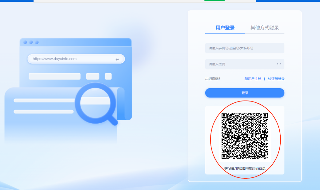 超星大雅相似度分析平台-南宁师范大学图书馆